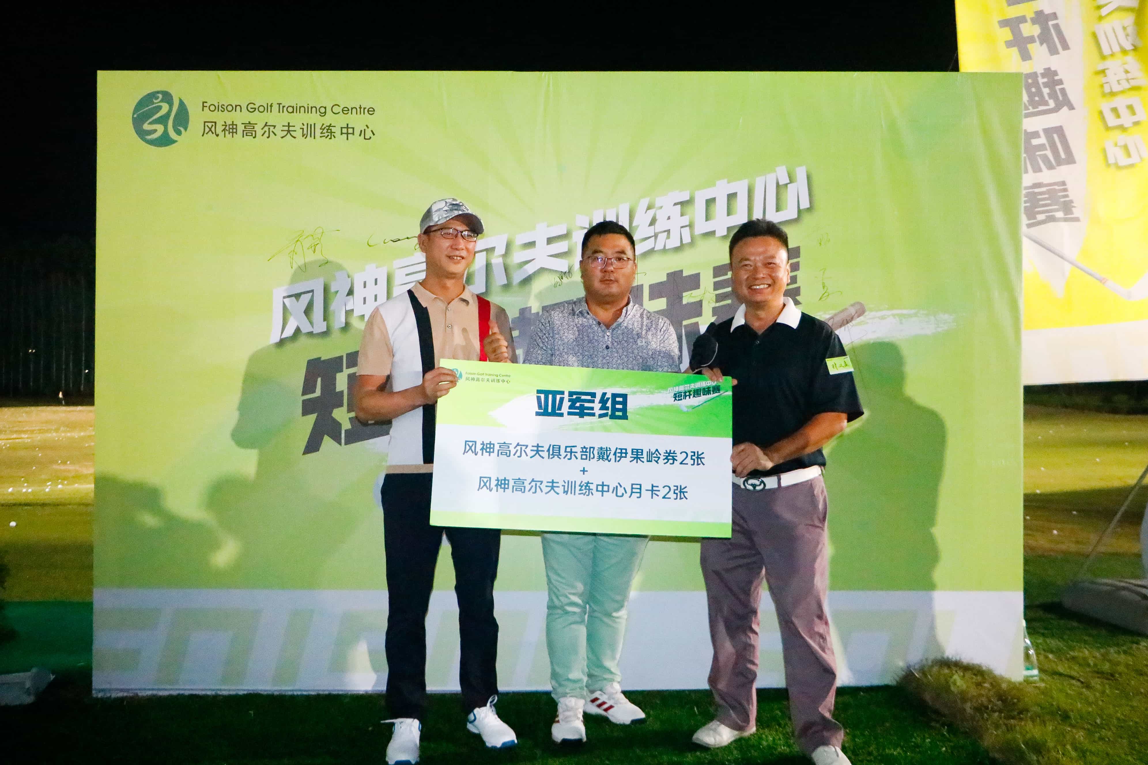 风神资讯 - Foison Golf Club - Guangzhou | Foison Golf Course