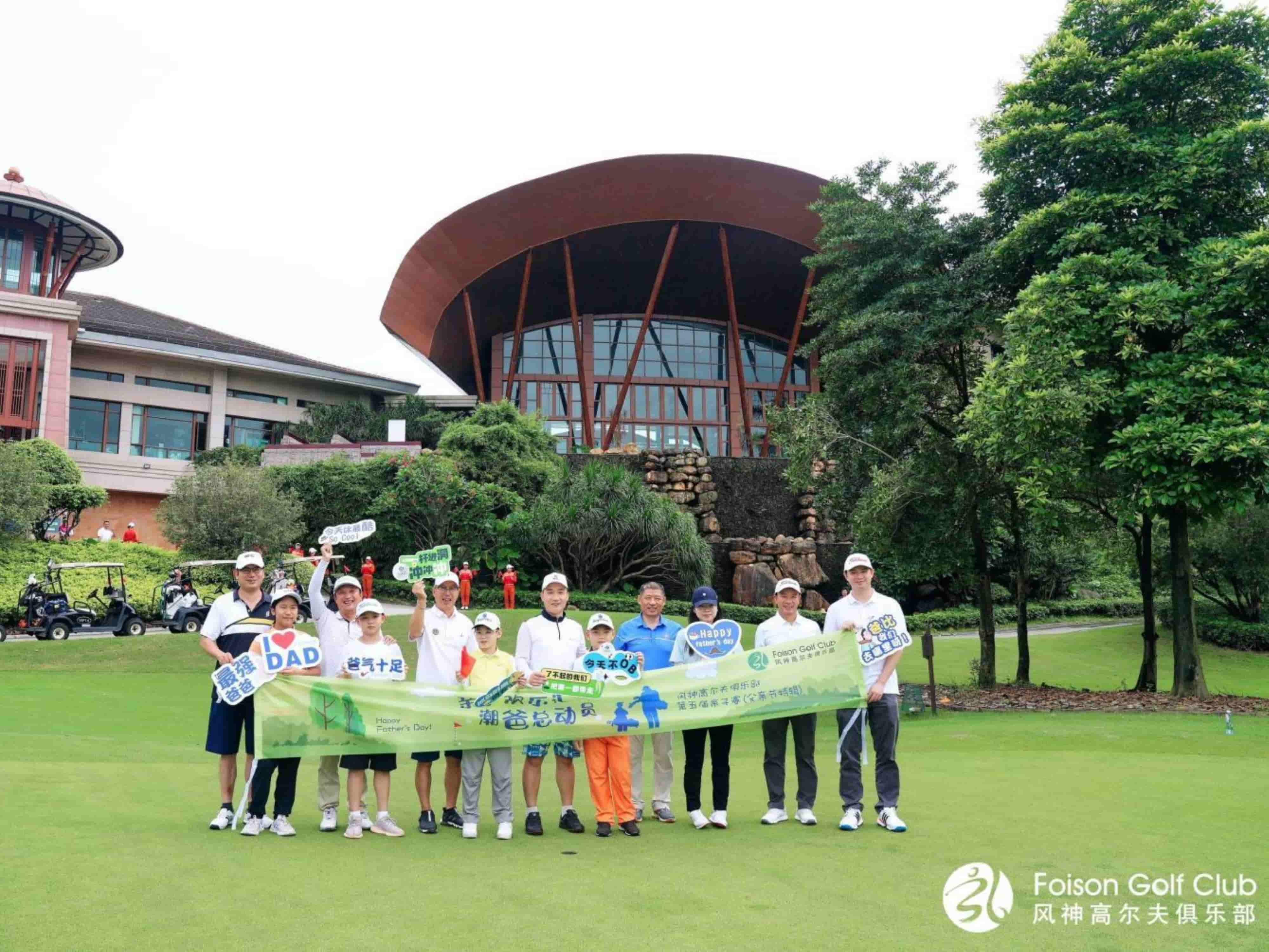 风神资讯 - Foison Golf Club - Guangzhou | Foison Golf Course