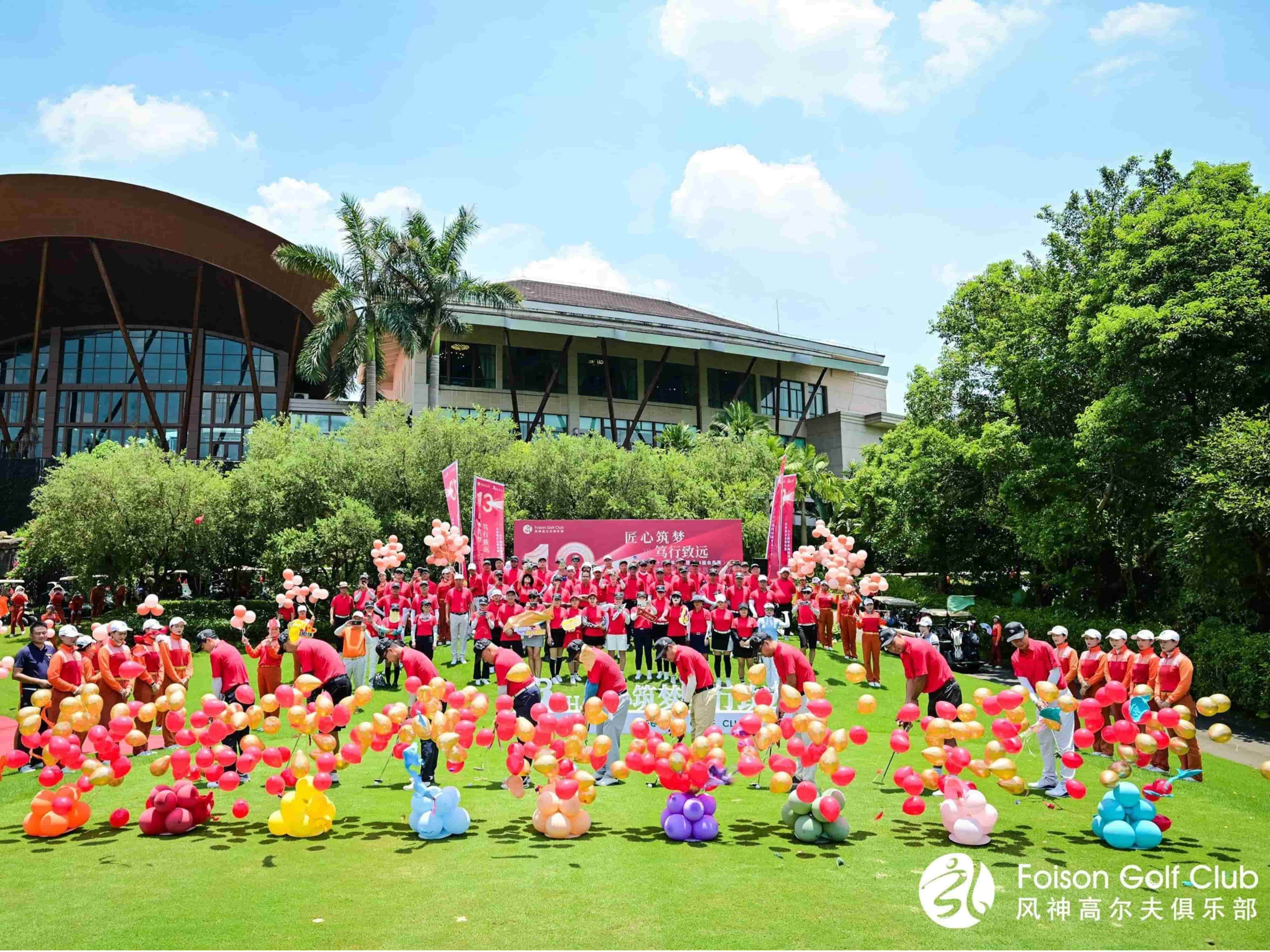 风神资讯 - Foison Golf Club - Guangzhou | Foison Golf Course