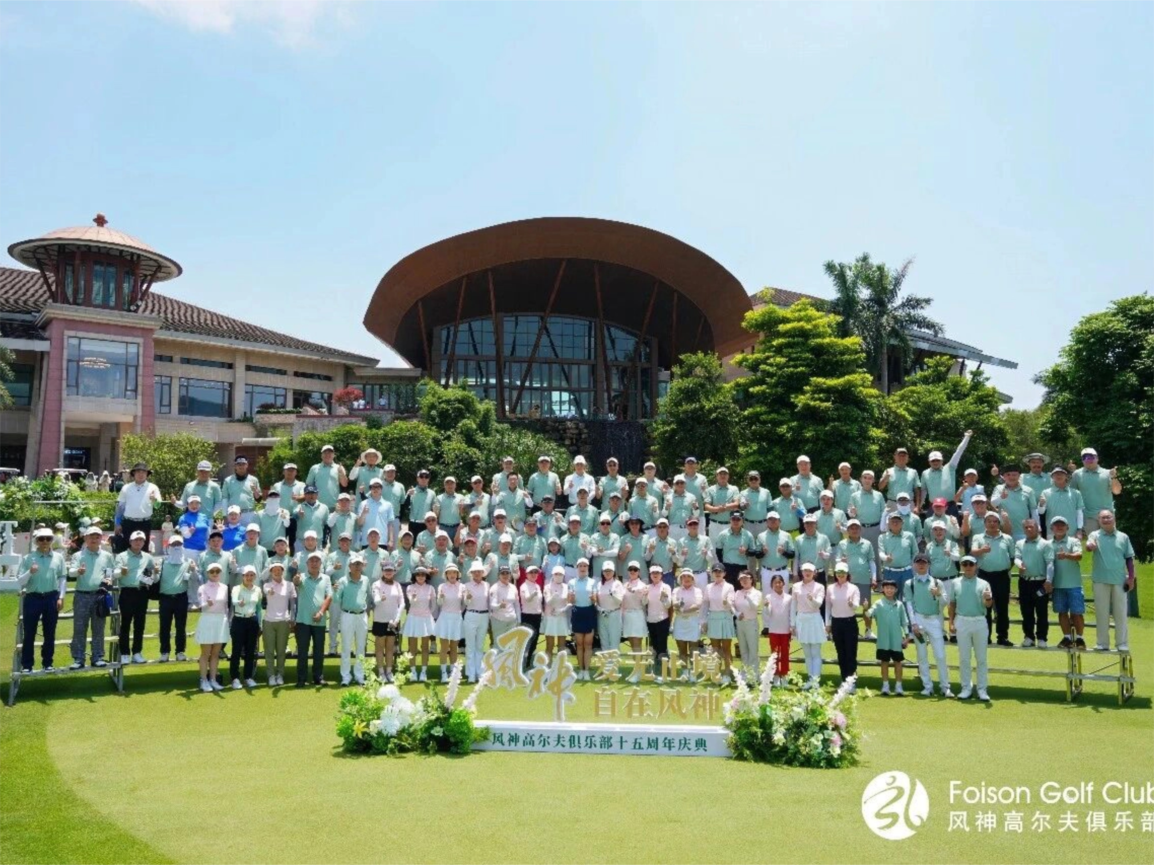 风神高尔夫俱乐部 - Guangzhou | Foison Golf Course