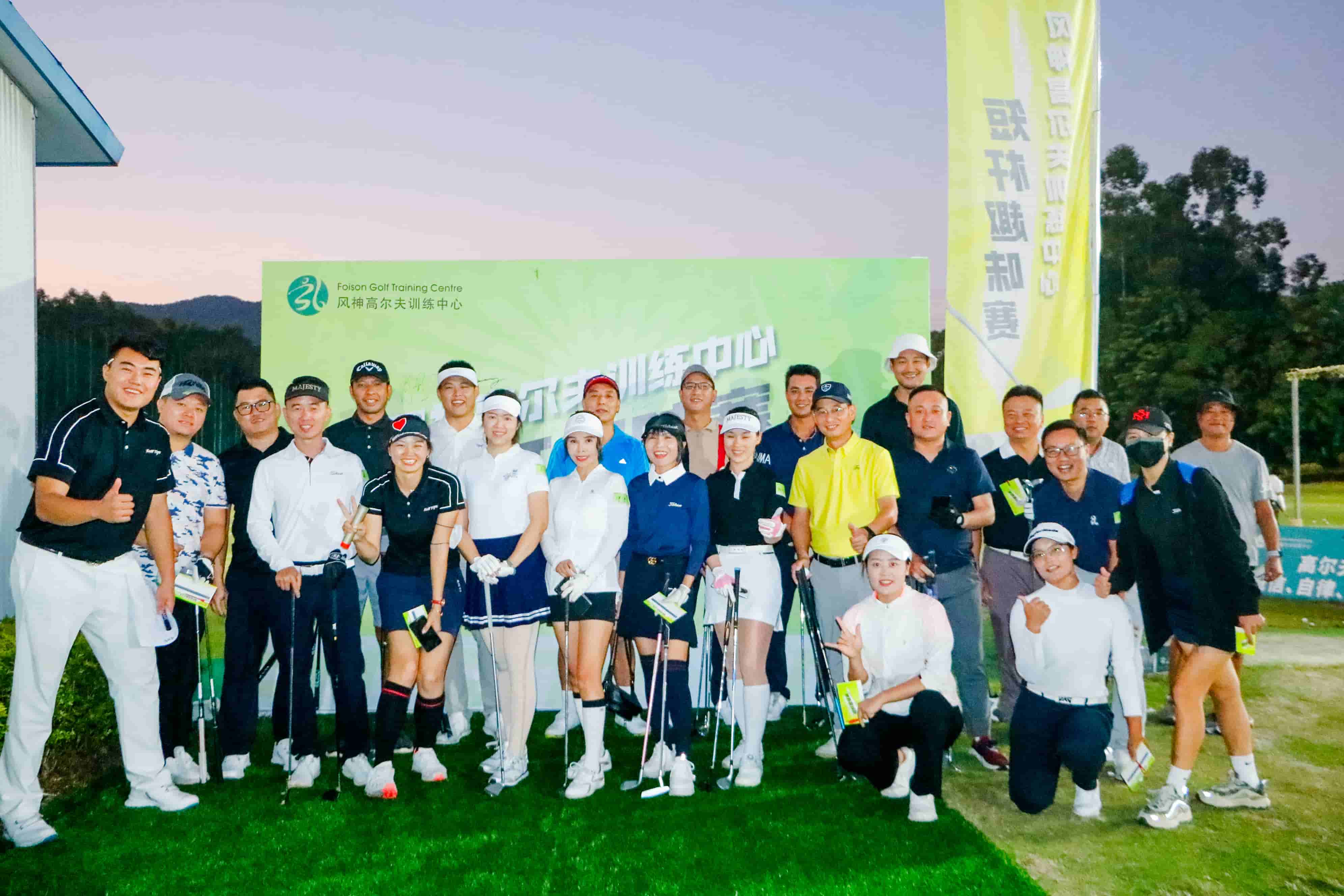 Foison Golf Club - Guangzhou | Foison Golf Course
